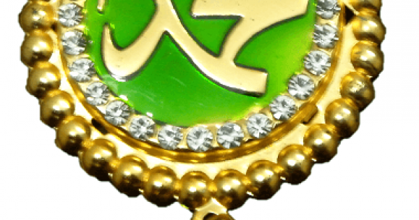 Prophet Muhammad Name Badge – Islamic Metal Pin | محمد ﷺ نام بیج