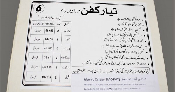 Islamic Coffin Set for Gents – Complete Male Burial Kit (Sunnah)