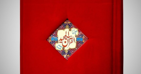Arabic Quran Sharif – Red Color Hardcover