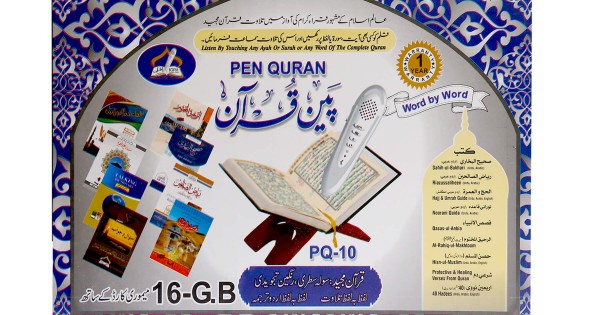 Pen Quran